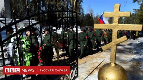 Груз 200 что известно о потерях России в Украине к середине июня Bbc