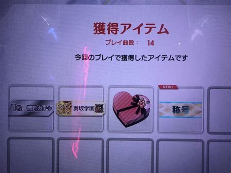 2023 06 16のオンゲキ14曲 R1539001 Uhyorins Hatenadiary