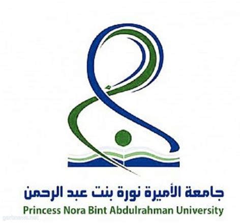 جامعة الأميرة نورة بنت عبد الرحمن تبرم اتفاقية للتدريب التعاوني مع شركة
