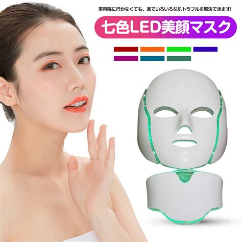 【楽天市場】【急速発送×3営業日以内出荷】1台2役 Led美顔器 ナノ噴霧機能付き Led 光 美容 美顔器 6色led美顔器 美容器