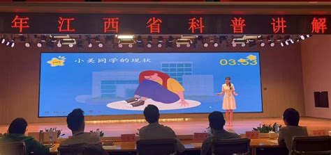 我校在2024年江西省科普讲解大赛中再创佳绩