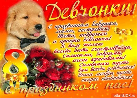 Девчонки с праздником нас поздравляю Картинки Праздничные открытки