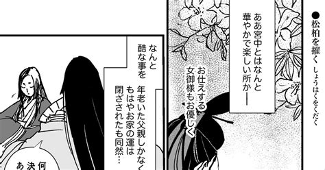 百鬼】 【百鬼】松柏を摧く【道反】 のめしののマンガ 【百鬼】絵巻 【百鬼】道反之陣 【百鬼】派閥鬼 Pixiv