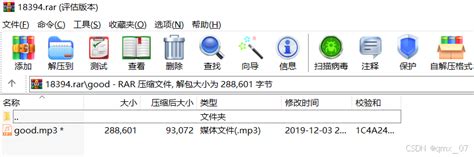 Misc 第七天练习 Csdn博客 Misc 第七天练习 Csdn博客