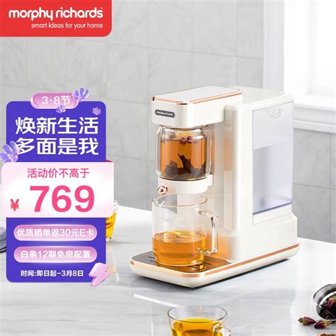 摩飞Morphyrichards即热式茶饮机 泡茶机煮茶器家用办公室煮茶壶器烧水一体饮水机MR6087椰奶白 京东商城降价监控 价格走势