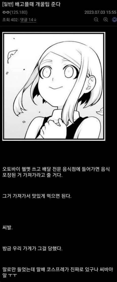 요즘 유행한다는 코스프레 오픈이슈갤러리 인벤