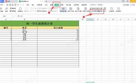 在wps中怎样添加excel表格水印能防止别人随意删除，掌握这个技巧很简单 只比牛考试网