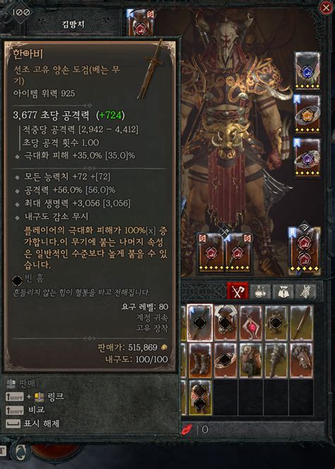 디아블로4 인벤 한아비 영접 디아블로4 인벤 야만용사 게시판