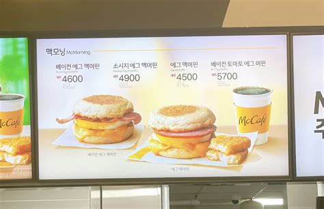 맥도날드 맥날 맥모닝 시간 메뉴 해피밀 가격 6월 세트 네이버 블로그
