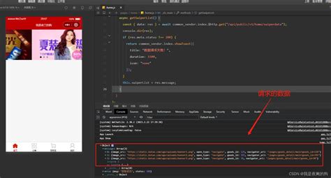 【微信小程序】typeerror cannot read property ‘get‘ of undefined and error