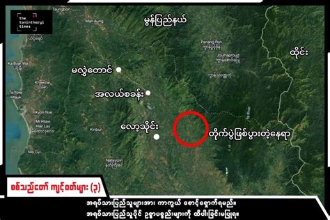 Battle Erupts In Tharyawaddy Village In Ye Phyu Township Residents