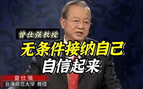 学校没有教你关于金钱的一切如何逃离老鼠赛跑 bili 74245804096 默认收藏夹 哔哩哔哩视频