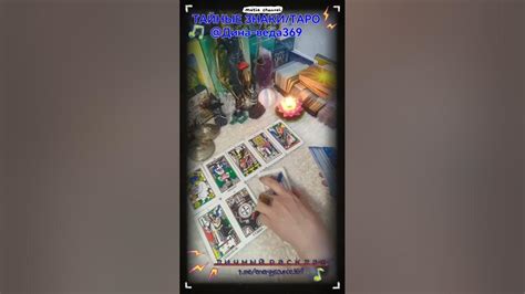 БЛАГОСЛОВЕНИЕ ПРЕДКОВ род таро предки предок Tarot гадание таролог прогноз гаданиеонлайн карты