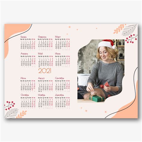 Стилен шаблон за стенен календар със снимка безплатно Bulgaria