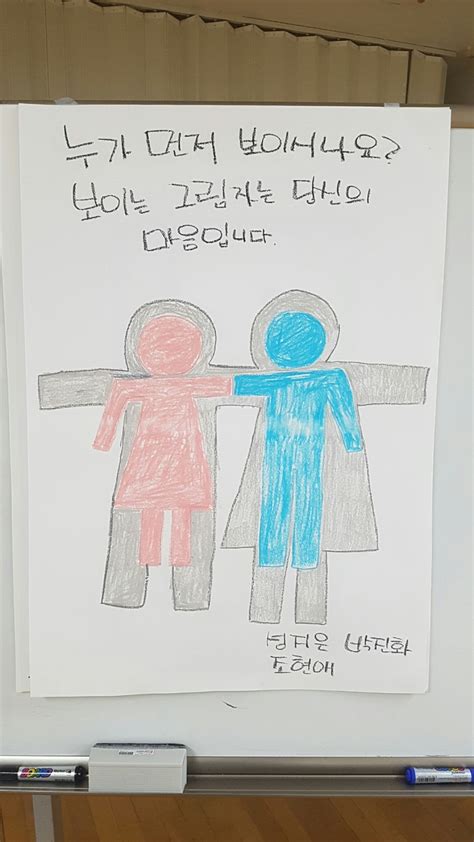양성평등 포스터 남녀평등 포스터 그리기 네이버 블로그