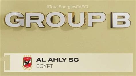 مجموعة الأهلي موعد مباراة القطن الكاميروني ضد الهلال السوداني اليوم