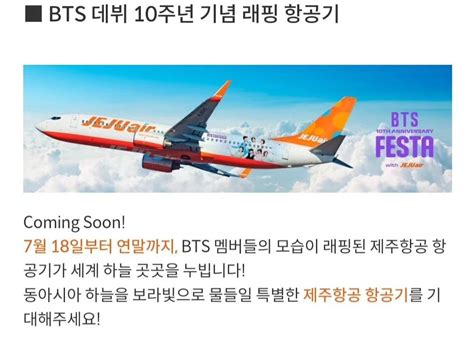 ⁷마이유0613 ᦓꫀꪜꫀꪀ 七ake十wo on Twitter 내일부터 하늘에 우리 방탄 날아요오