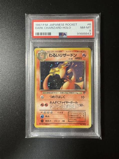 Yahooオークション Psa8 ポケモンカード わるいリザードン 旧裏 旧裏面