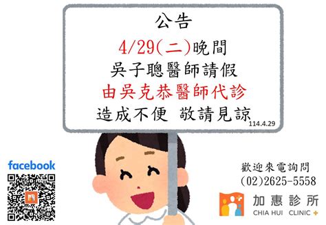 加惠診所chiahuiclinic 現代人容易科技成癮 你也有 五十肩 的問題嗎 現今科技日新月異， 電腦、手機皆與我們日常生活