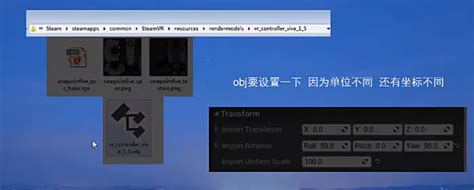 Htc Vive 基础入门 基于unreal Engine 4引擎 Csdn博客
