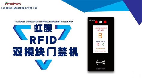 【虹膜门禁】人工智能改造传统门禁方式 嘉柏虹膜识别引领先锋 知乎