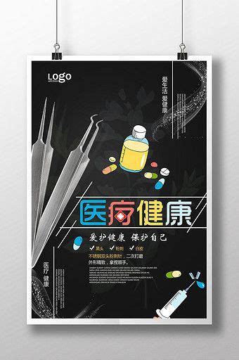 Medical Health Promotion Poster Design Template Artofit