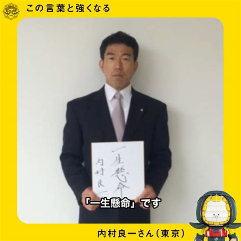 この言葉と強くなる 第5回 全剣連のお知らせ 全日本剣道連盟 Ajkf