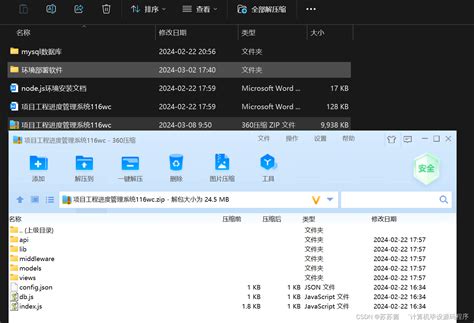 node vue毕设项目工程进度管理系统（程序 mysql express） vue 进度管理 csdn博客