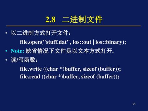 第2章 文件操作 陈哲 副教授 南京航空航天大学 计算机科学与技术学院 Ppt Download