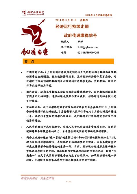 点击免费查看完整报告