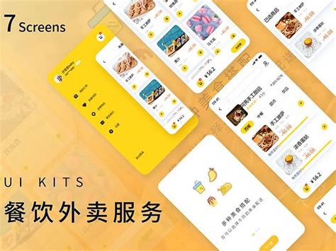 餐饮外卖小程序素材网站图片免费下载 Zcool站酷