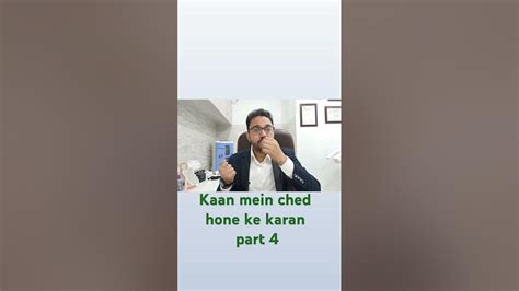 Part 4 Chot Ke Karan Kaan Ke Parde Pe Chhed Shortsviral Shortsvideo