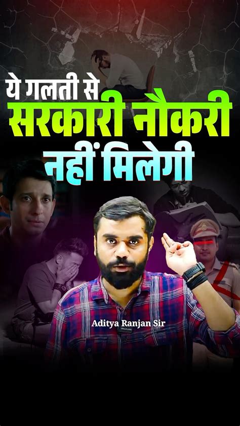 Aditya Ranjan Biggest Mistake Ever 🥹 Motivation Adityaranjan