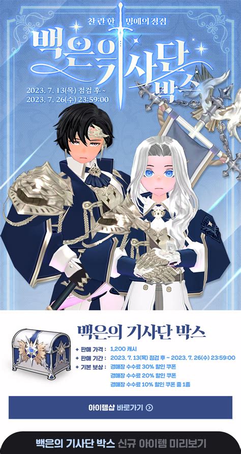 마비노기