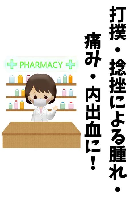 Pharmacy Fictional