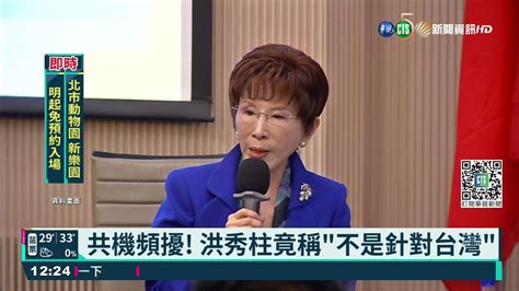 共機頻擾空域 退將應適度延長役期｜華視新聞 20211007 Youtube