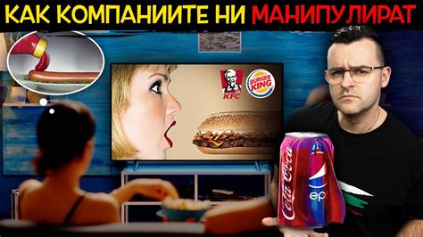 11 СКРИТИ ПОСЛАНИЯ Ето как МЕДИИ и КОМПАНИИ ни МАНИПУЛИРАТ Youtube
