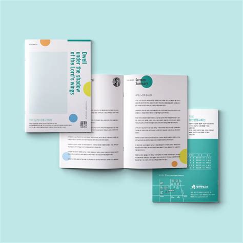 교회 주보디자인 2단 리플렛 팸플릿 교회 팸플릿 디자인
