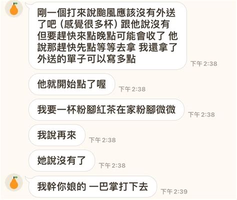 飲料店日常： 被今天一個人上班的同事笑死