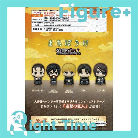 Rtpo Bandai Gashapon Attack On Titan Machibouke Shingeki No Kyojin