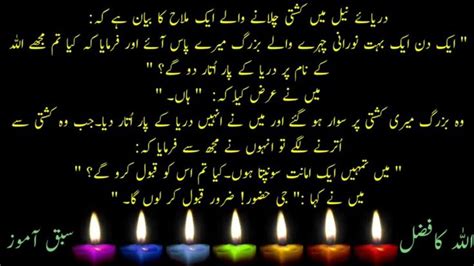 Moral Stories In Urduhindi Urdu Kahaniya Sabaq Amoz Kahani Urdu