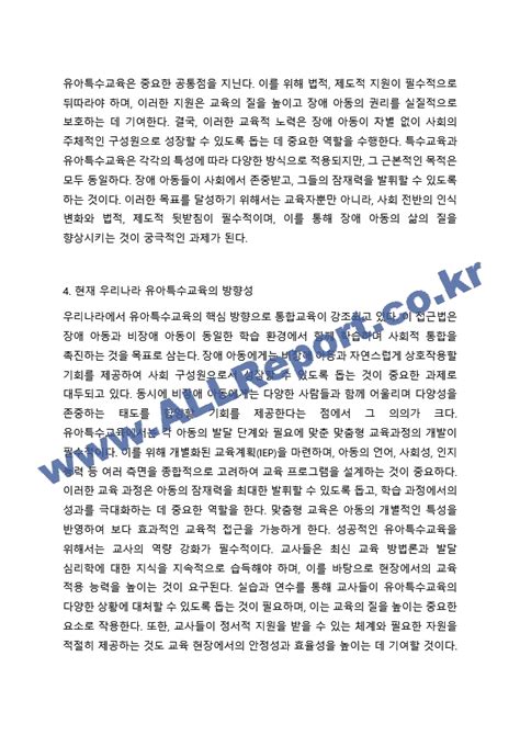 특수교육과 유아특수교육의 차이점과 공통점을 기술하고 현재 우리나라에서 이루어지고 있는 유아특수교육의 방향성을 논하세요 유아특수교육학기타방송통신