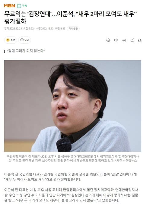 무르익는 김장연대이준석 새우 2마리 모여도 새우 평가절하 정치시사 에펨코리아