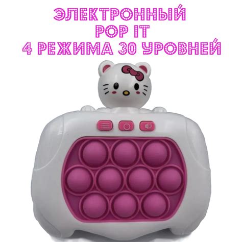 Электронный Pop It Hello Kitty 2 приставка Попит детская развивающая