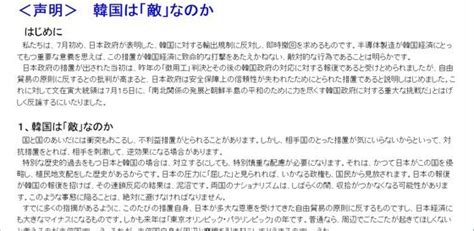 韓 규제 철회하라 일본 지식인 77명의 외침 네이트 뉴스