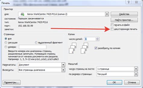 Как распечатать документ в Microsoft Word Печать документа в Word Word