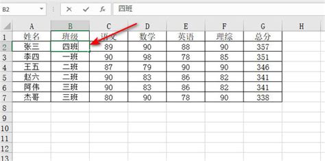 怎么把excel表格完整地复制到word文档中360新知