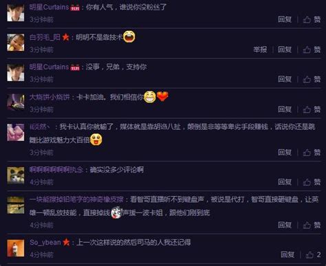 Lol女主播卡卡怒批代打假新聞：會通過法律途徑教你做人！ 每日頭條