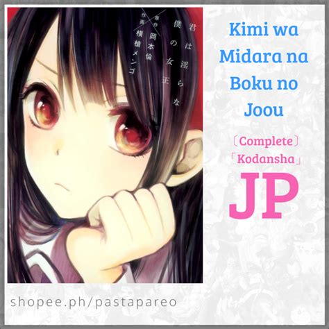 Kimi Wa Midara Na Boku No Joou Manga Untranslated Raw Japanese Seinen No Furigana Shopee