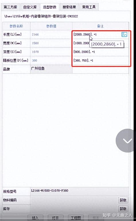 Solidworks参数化设计新能源储能行业的一点思路 知乎